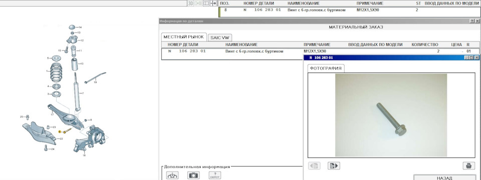 N10628301 Болт с внутренним ше VAG | Запчасти на DRIVE2
