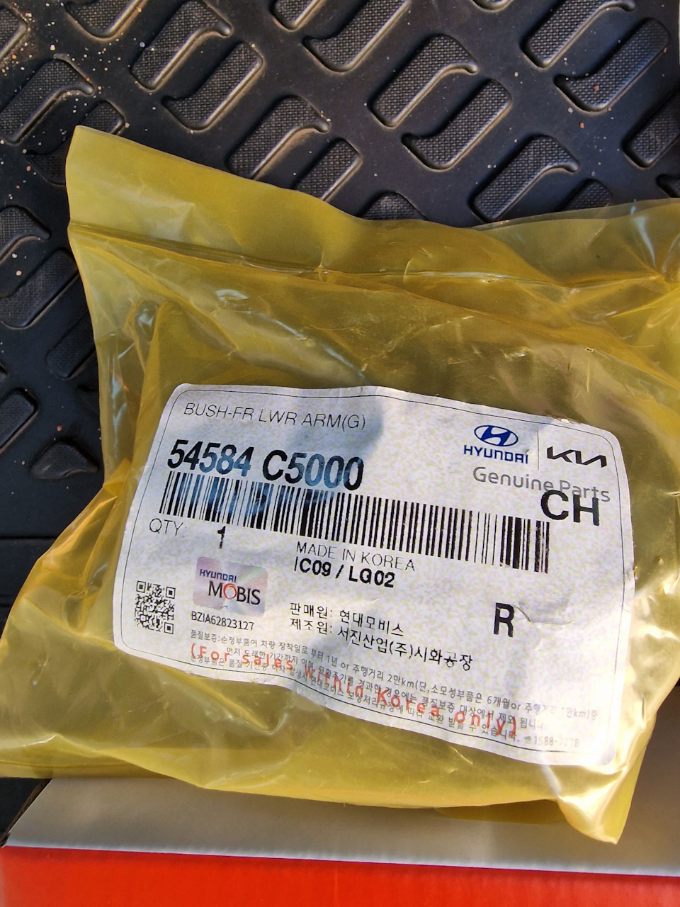 54584C5000 Втулка подвески KIA HYUNDAI | Запчасти на DRIVE2