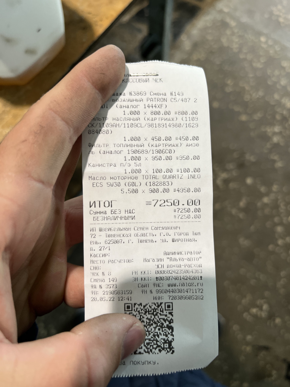 1444XF Фильтр воздушный Peugeot Citroen | Запчасти на DRIVE2