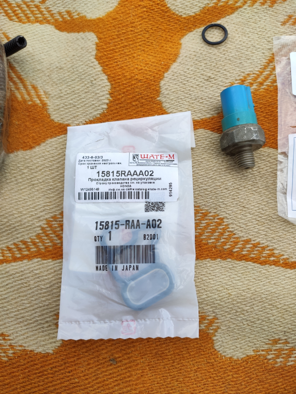 15815RAAA02 Прокладка фильтра Honda | Запчасти на DRIVE2