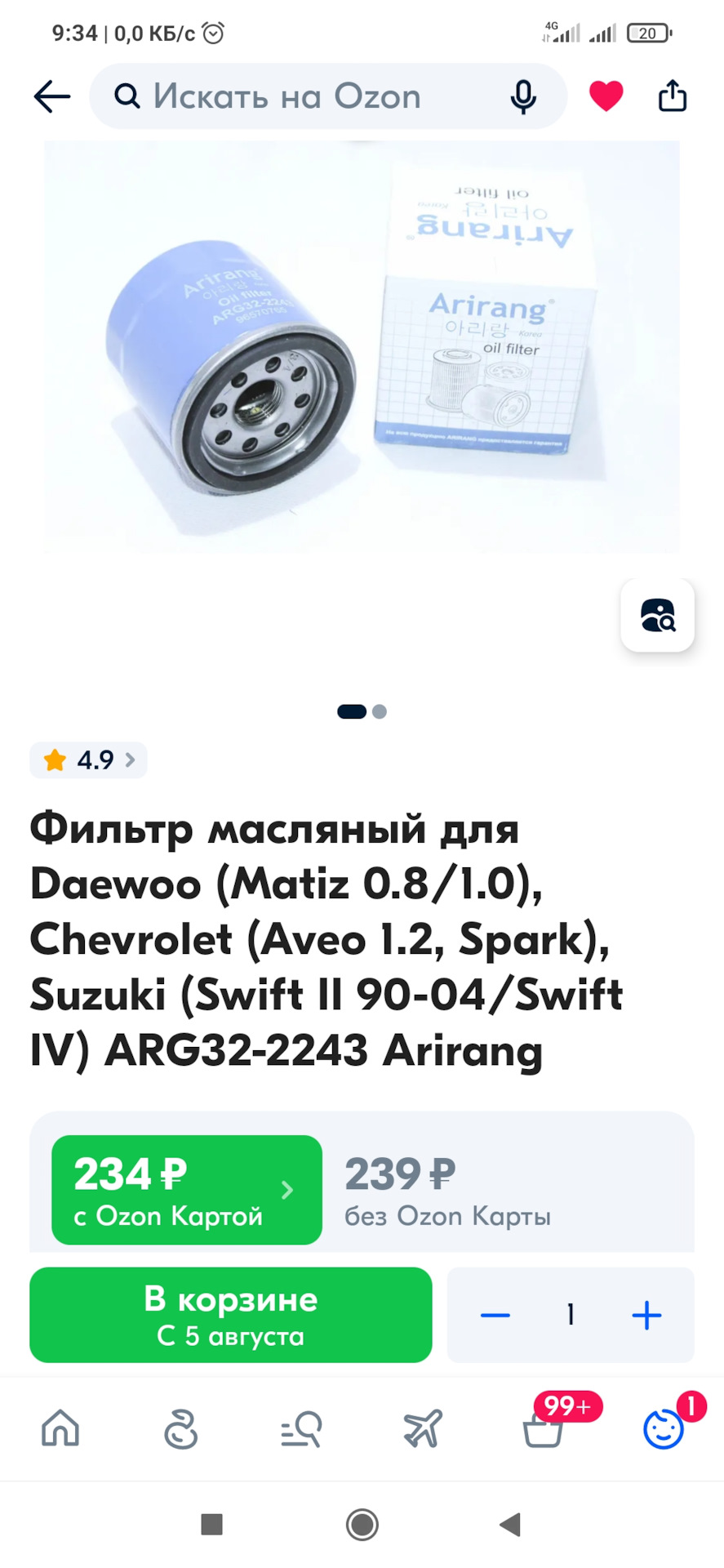 Нужна помощь зала. Подготовка к ТО, комплект ГРМ и фильтр с Озон ...