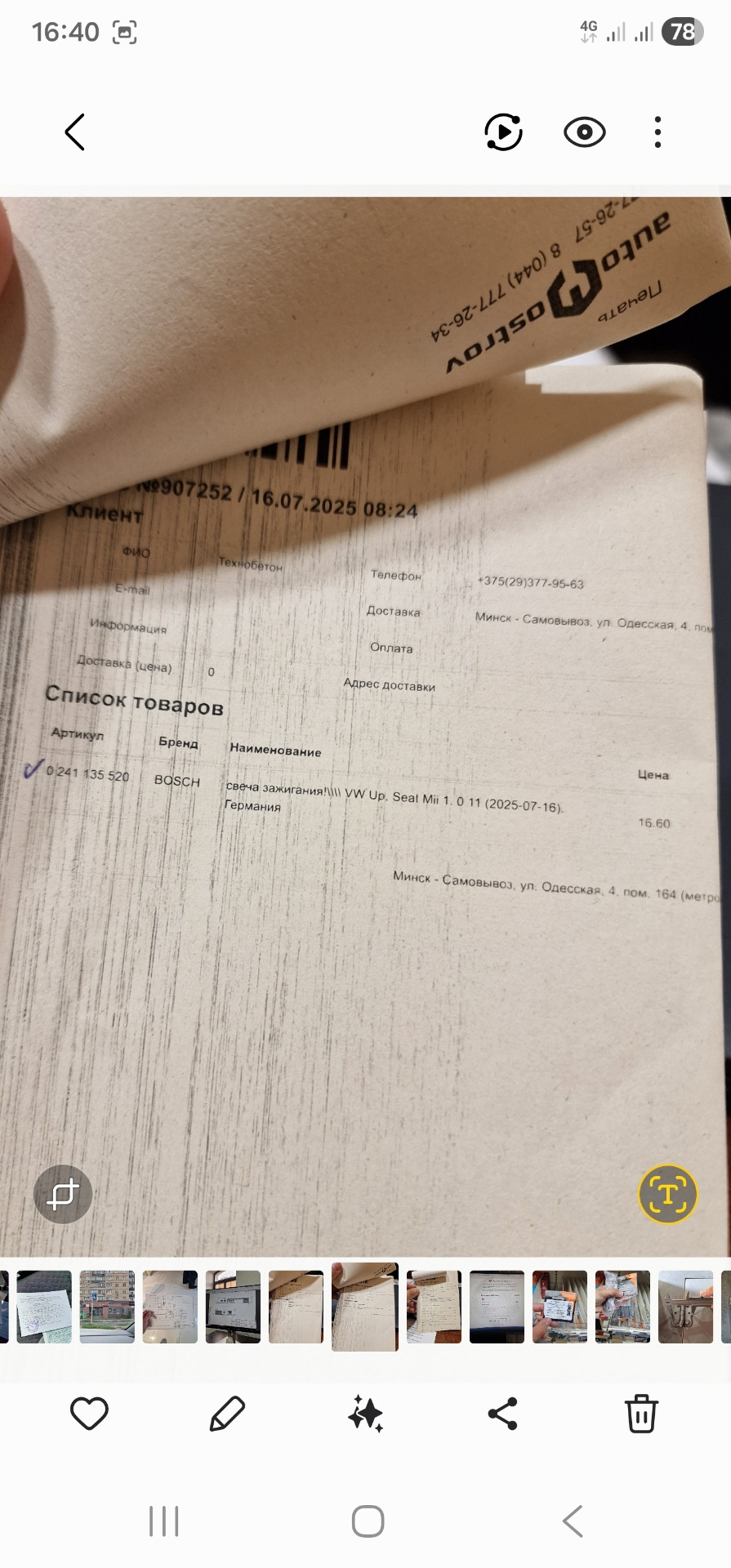 ТО — Volkswagen Polo Sedan, 1,6 л, 2019 года | плановое ТО | DRIVE2