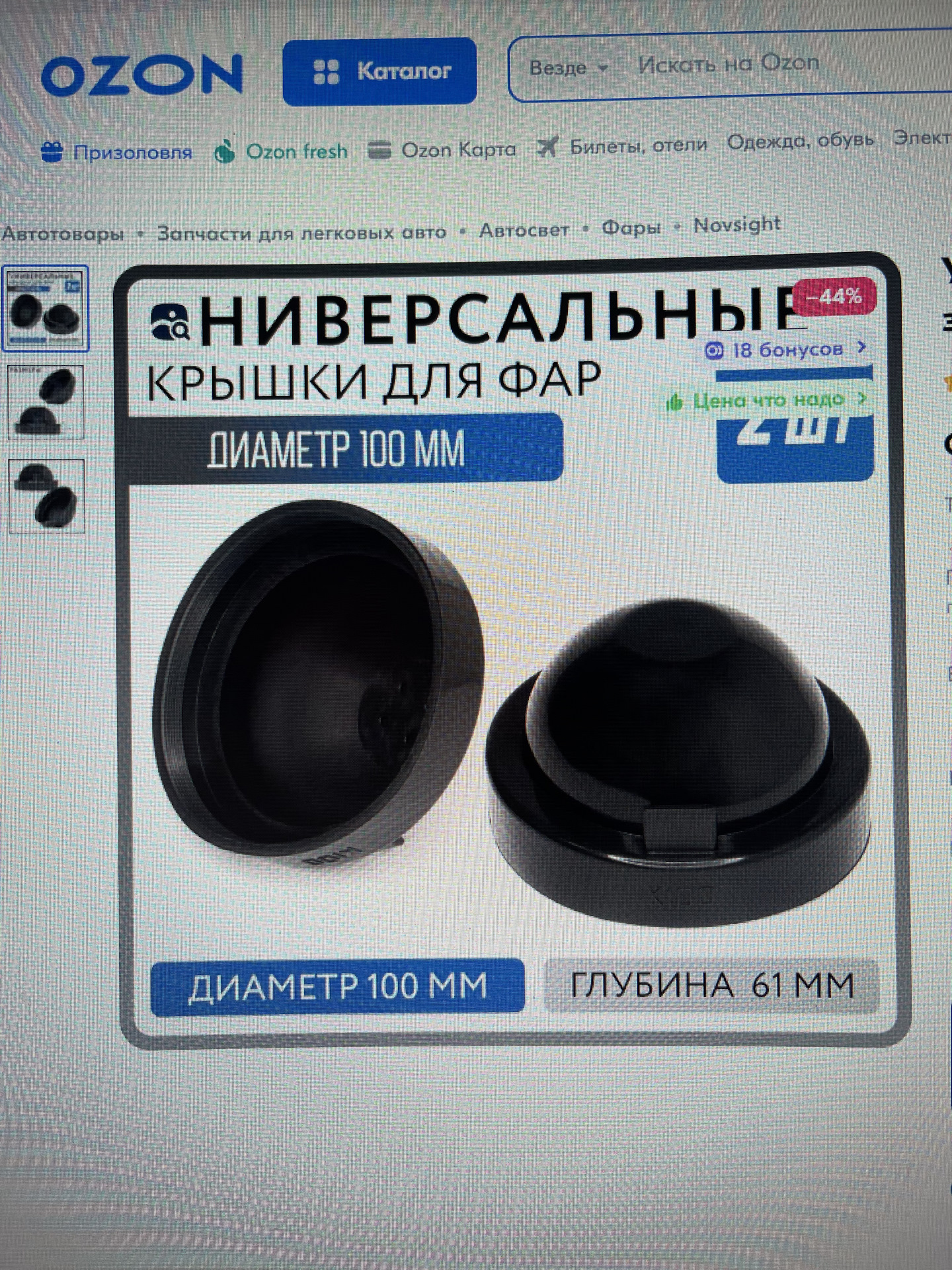 Фары — Nissan Pathfinder (3G), 2,5 л, 2011 года | своими руками | DRIVE2