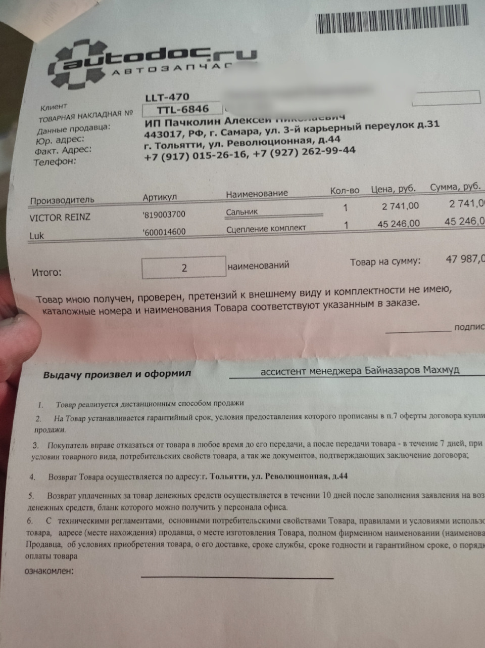 600014600 Комплект сцепления LUK | Запчасти на DRIVE2