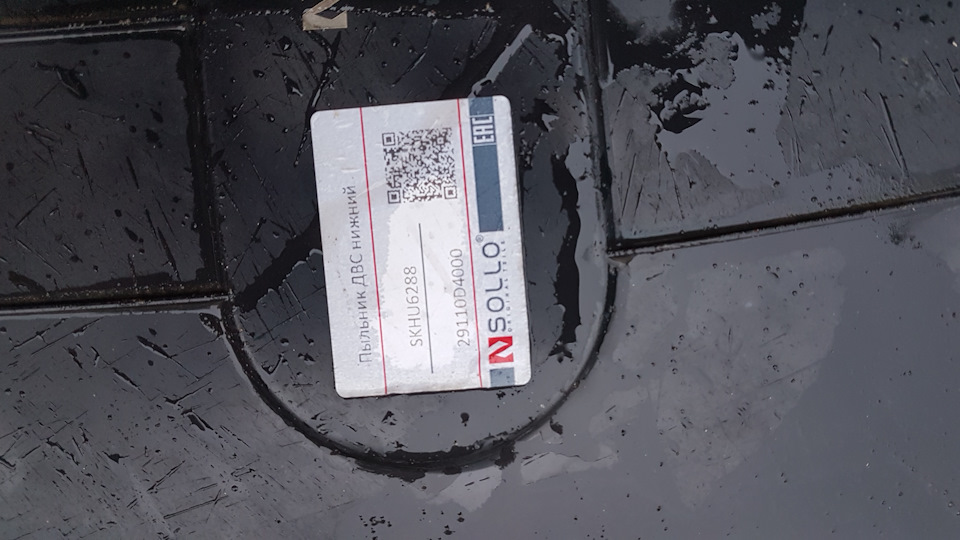 29110D4000 Защитная панель моторного отсека KIA HYUNDAI | Запчасти на ...