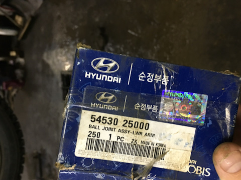 5453025000 Опора шаровая передняя KIA HYUNDAI | Запчасти на DRIVE2