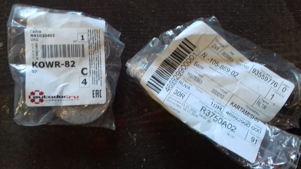 N10586902 Болт VAG | Запчасти на DRIVE2