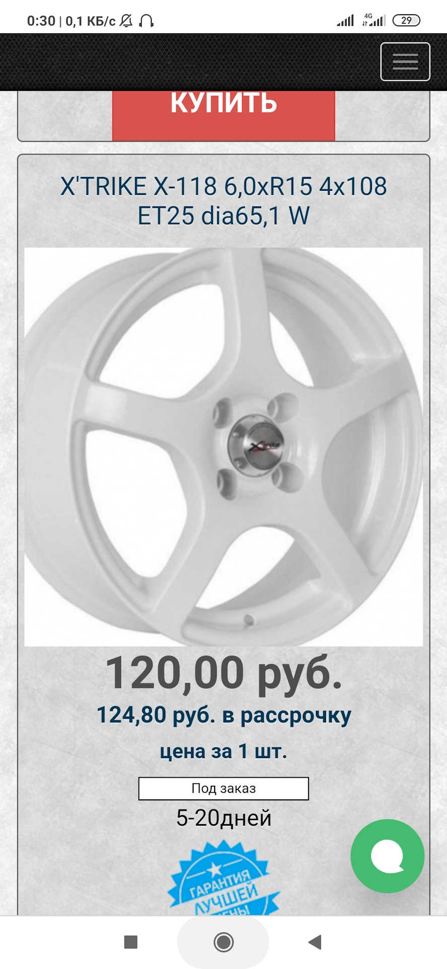 Диски — Peugeot 207, 1,4 л, 2006 года | колёсные диски | DRIVE2