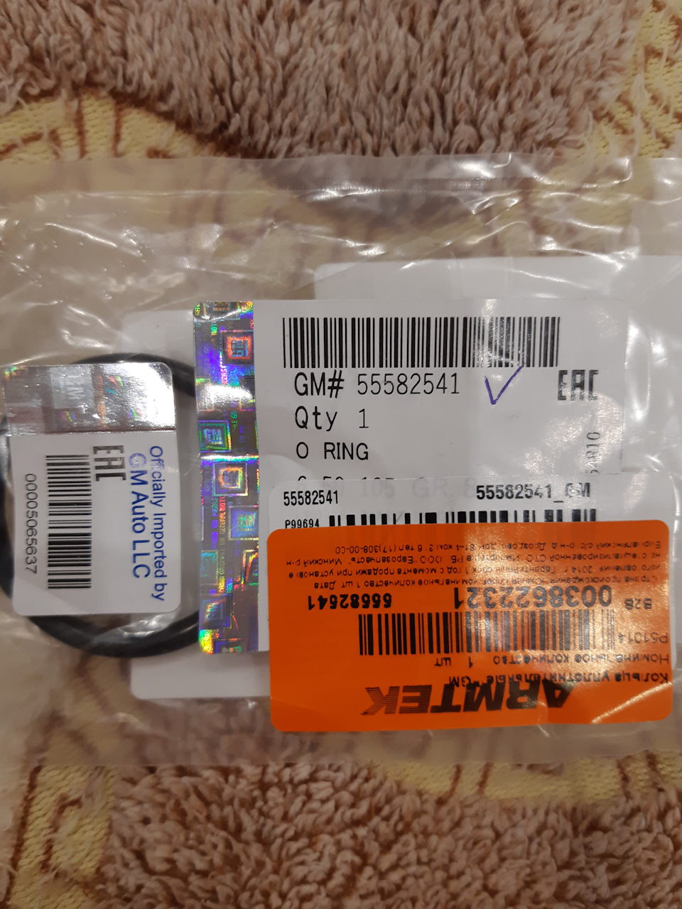 55582541 Кольцо уплотнительное маслозаливной горловины OPEL GM ...