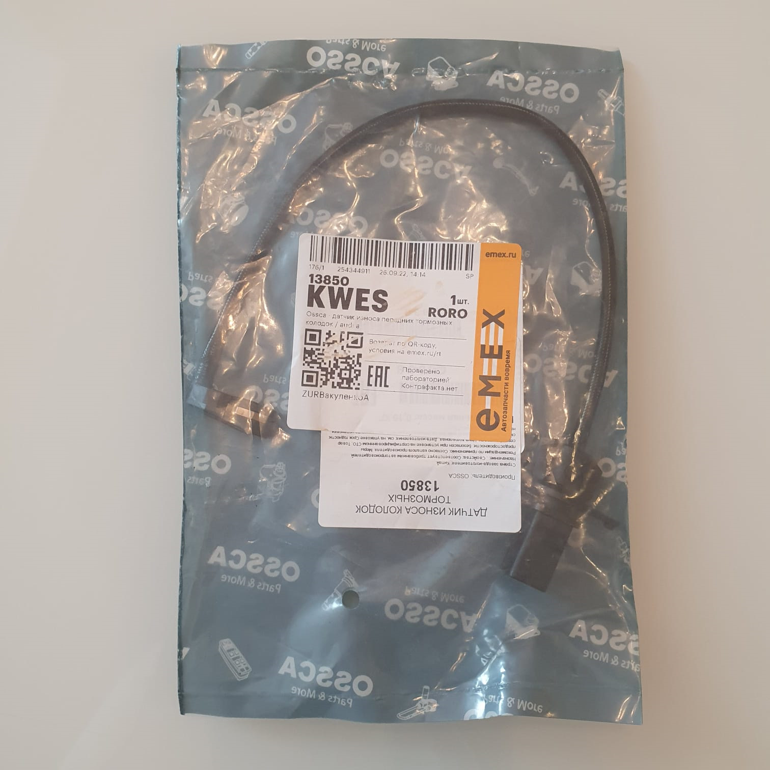 Замена передних и задних колодок на Audi Q5 2019 г.в. — Audi Q5 (2G), 2 ...