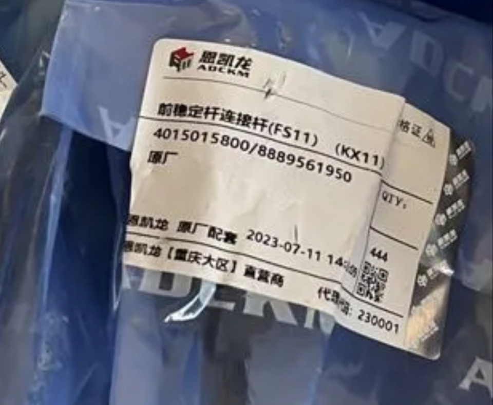 Замена стойки стабилизатора Geely Monjaro — Geely Monjaro, 2 л, 2023 ...