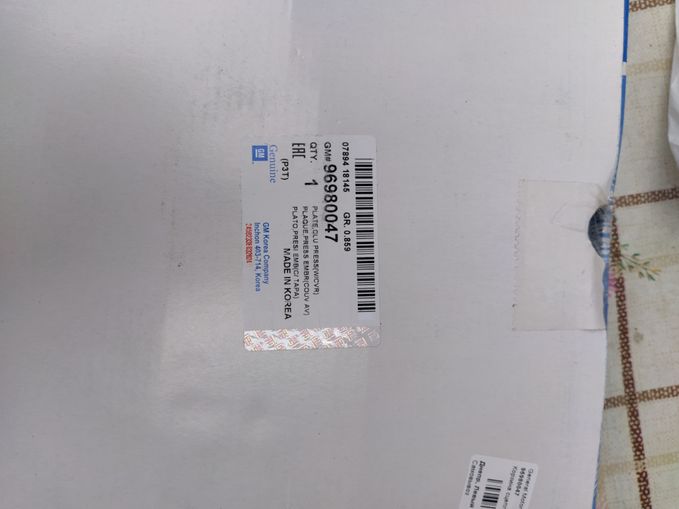 96980047 Диск сцепления GM | Запчасти на DRIVE2