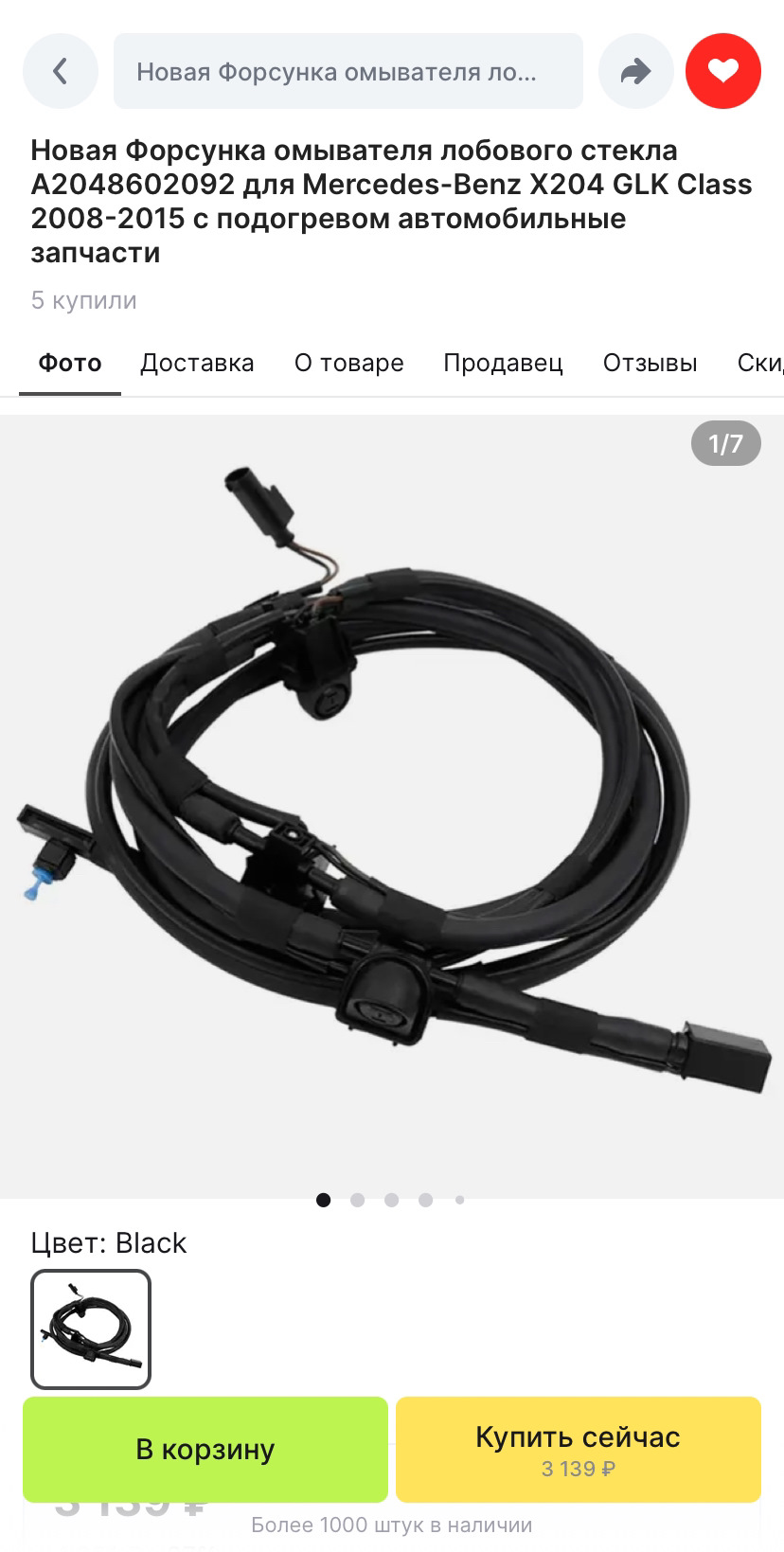 Замена шланга омывателя лобового стекла с обогревом. — Mercedes-Benz ...