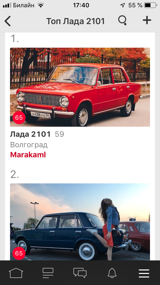 Топ Волгограда — Lada 2101, 1,2 л, 1974 года | рейтинг и продвижение | DRIVE2