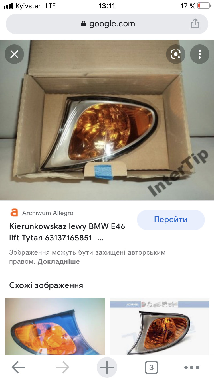 63137165851 Указатель поворота Л титан BMW | Запчасти на DRIVE2