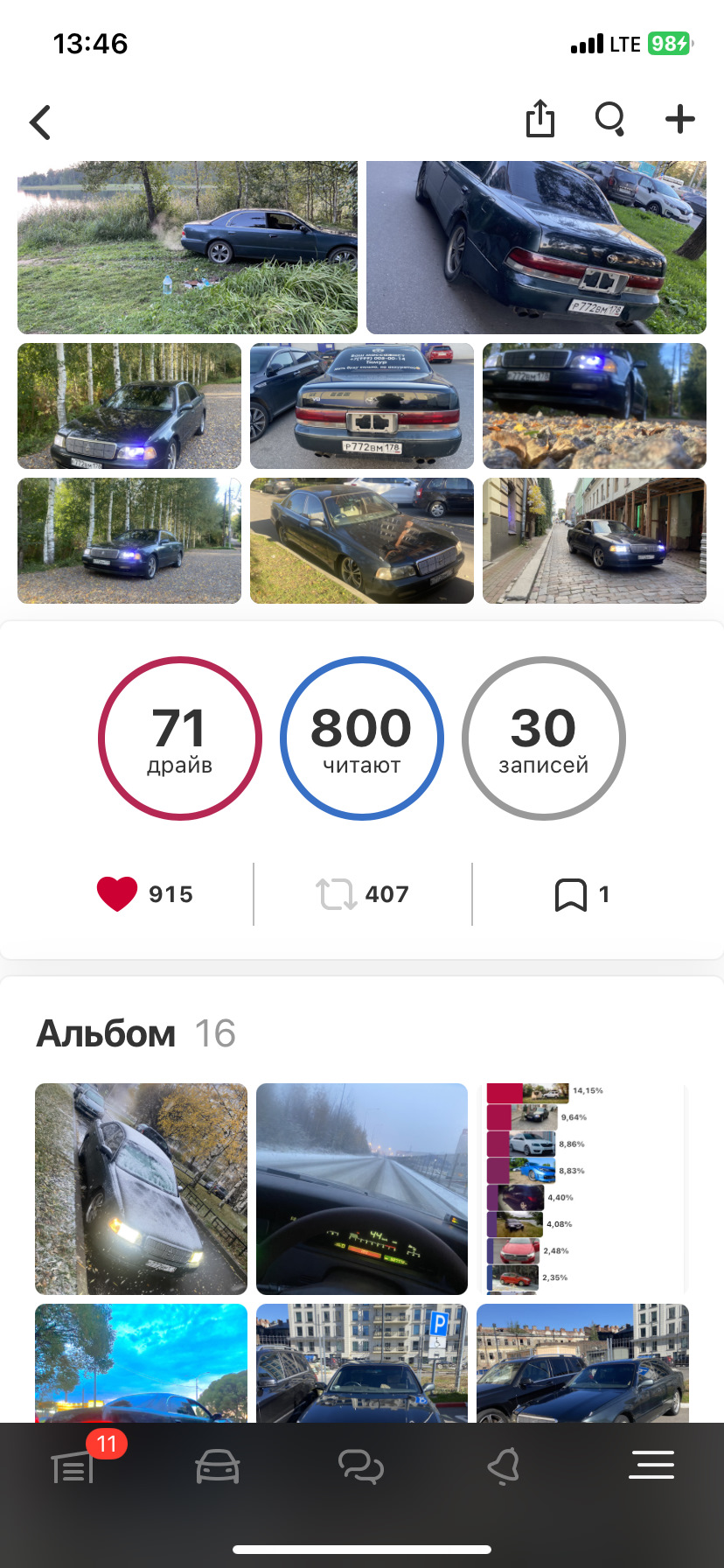 41🗒️. Вас уже 800😘🥳😘🥳😘🥳 — Toyota Crown Majesta (S140), 4 л, 1994 года | наблюдение | DRIVE2