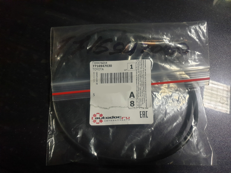 7716947030 Прокладка топливного насоса TOYOTA LEXUS | Запчасти на DRIVE2