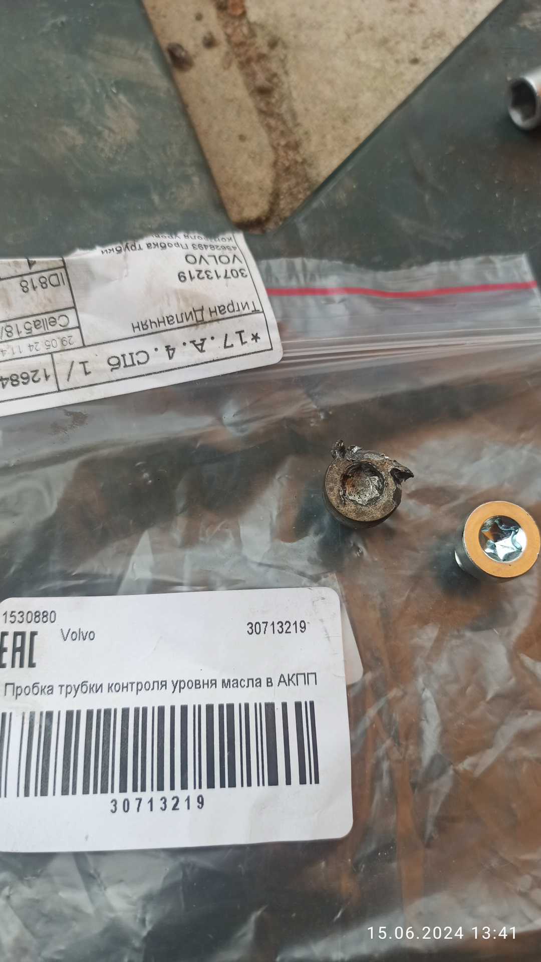 Замена масла в АКПП — Changan CSFL75, 1,8 л, 2020 года | наблюдение ...