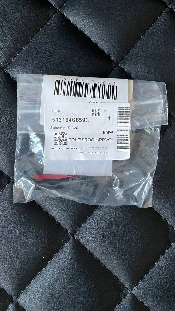 Автопилот 5AU. Часть 1 — комплектующие. — BMW 3 series (G20), 2 л, 2020 ...