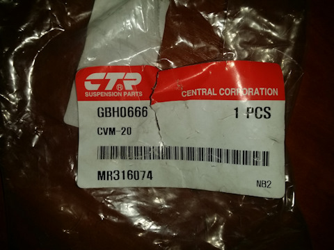 MR316074 Сайлентблок переднего рычага задний Mitsubishi | Запчасти на ...