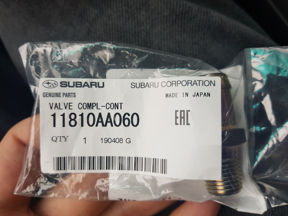 11810AA060 Клапан рециркуляции выхлопных газов SUBARU | Запчасти на DRIVE2