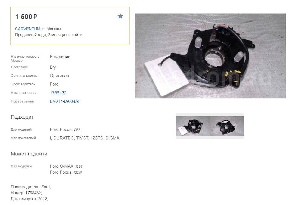 Дергается сцепление! Или пара седых волос мне на голову😁 — Ford Focus ...