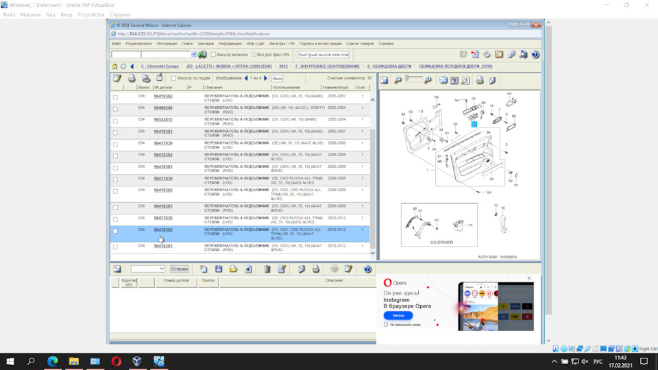 96418302 ВЫКЛЮЧАТЕЛЬ СТЕКЛОПОДЪЕМНИКА ДВЕРИ (КЛАВ) GM | Запчасти на DRIVE2