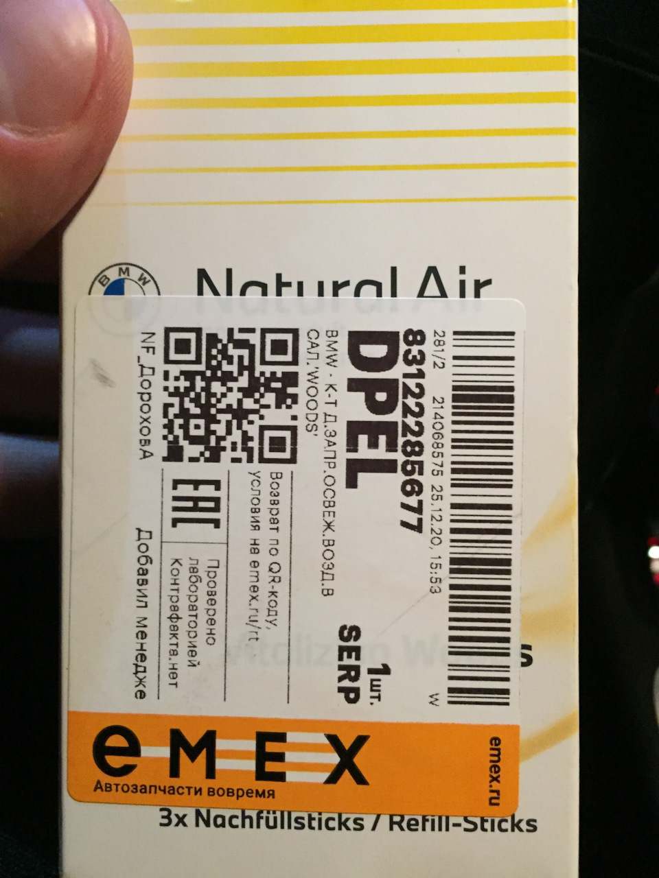 83122285677 Комплект для освежения воздуха в салоне BMW | Запчасти на ...