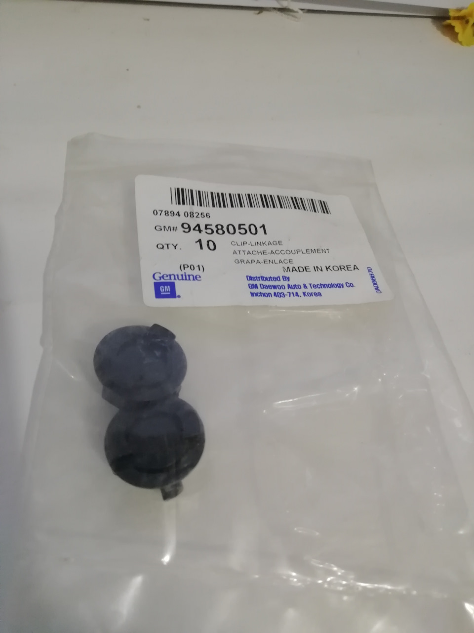 94580501 Фиксатор механизма стеклоочистителя GM | Запчасти на DRIVE2