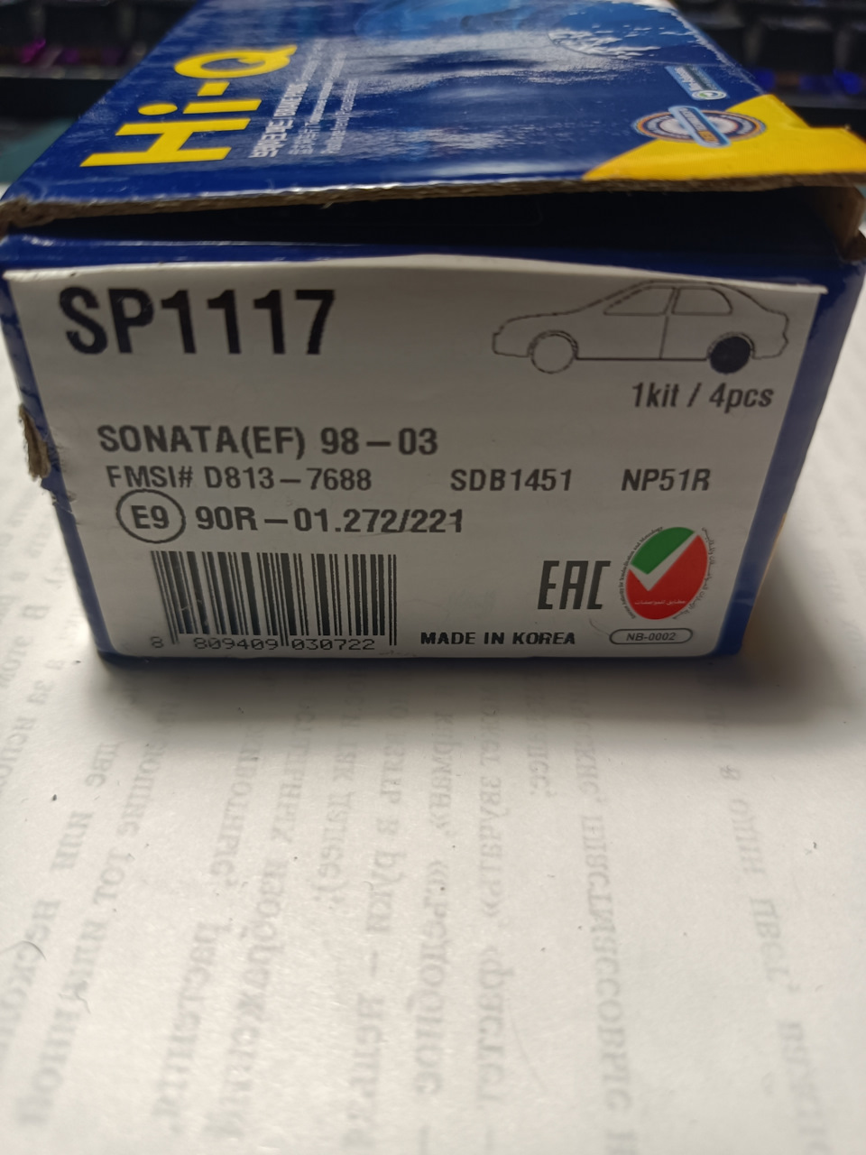 SP1117 Колодки тормозные задние SANGSIN | Запчасти на DRIVE2