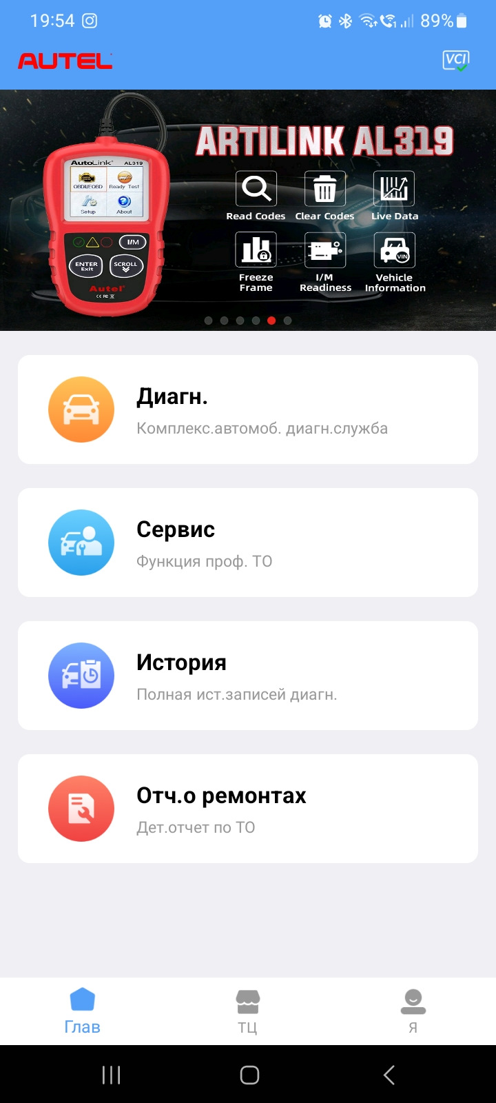 Сканер Autel AP200 — Haval H9 (1G), 2 л, 2017 года | электроника | DRIVE2