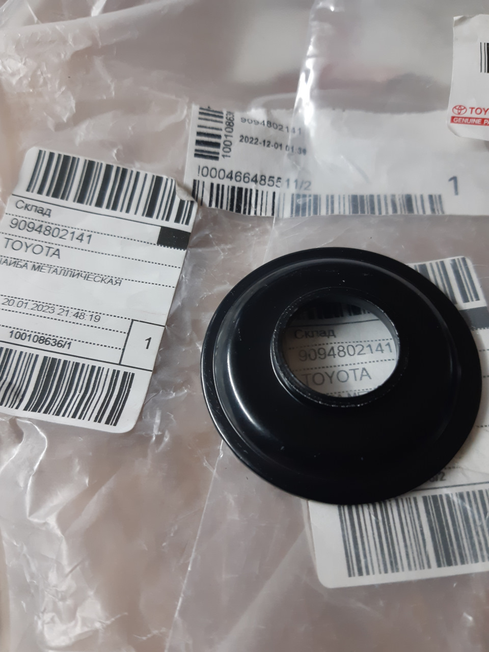 9094802141 Шайба TOYOTA LEXUS | Запчасти на DRIVE2