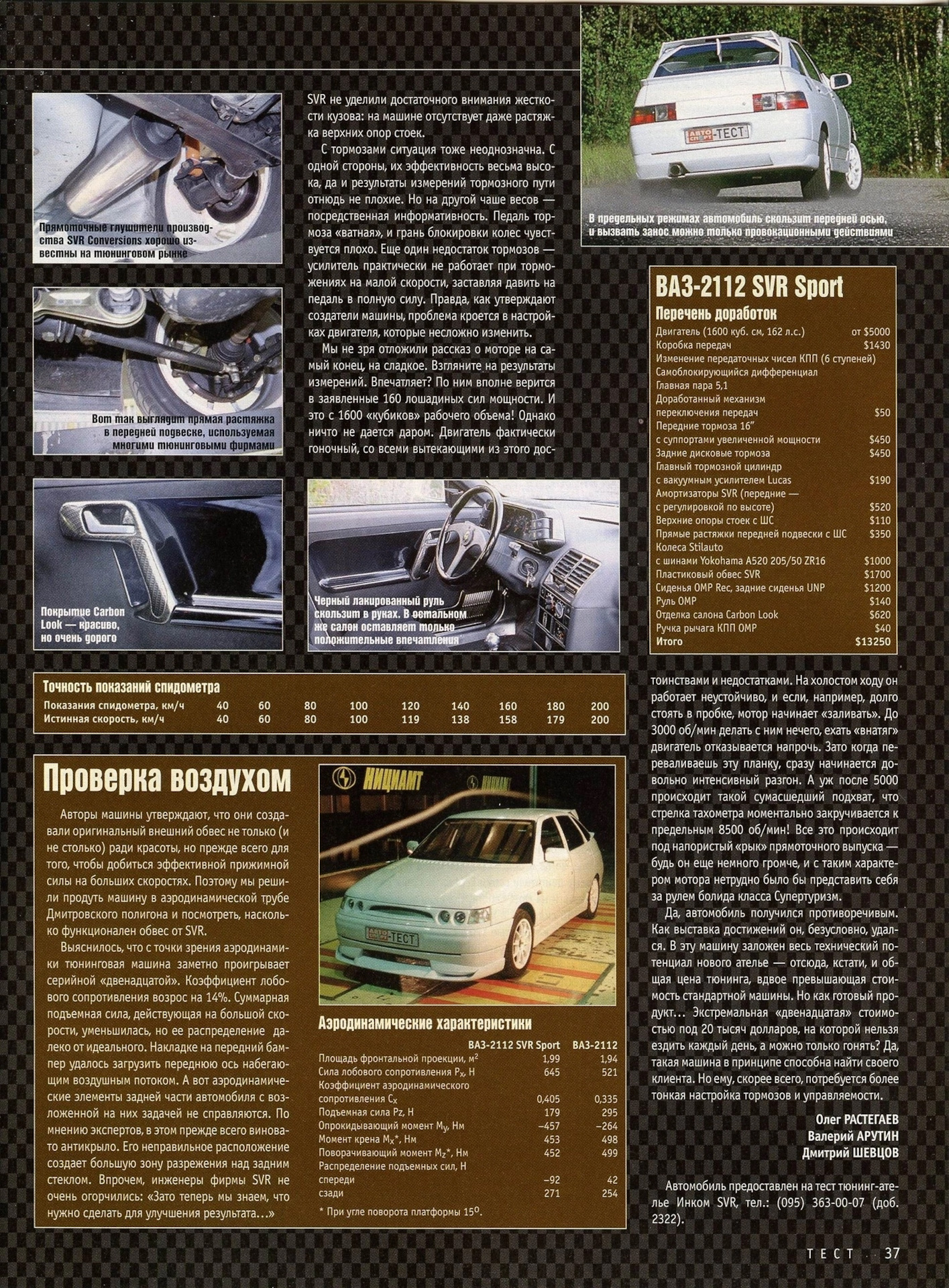 Первое сознательное разочарование — Lada Racing Club. — DRIVE2