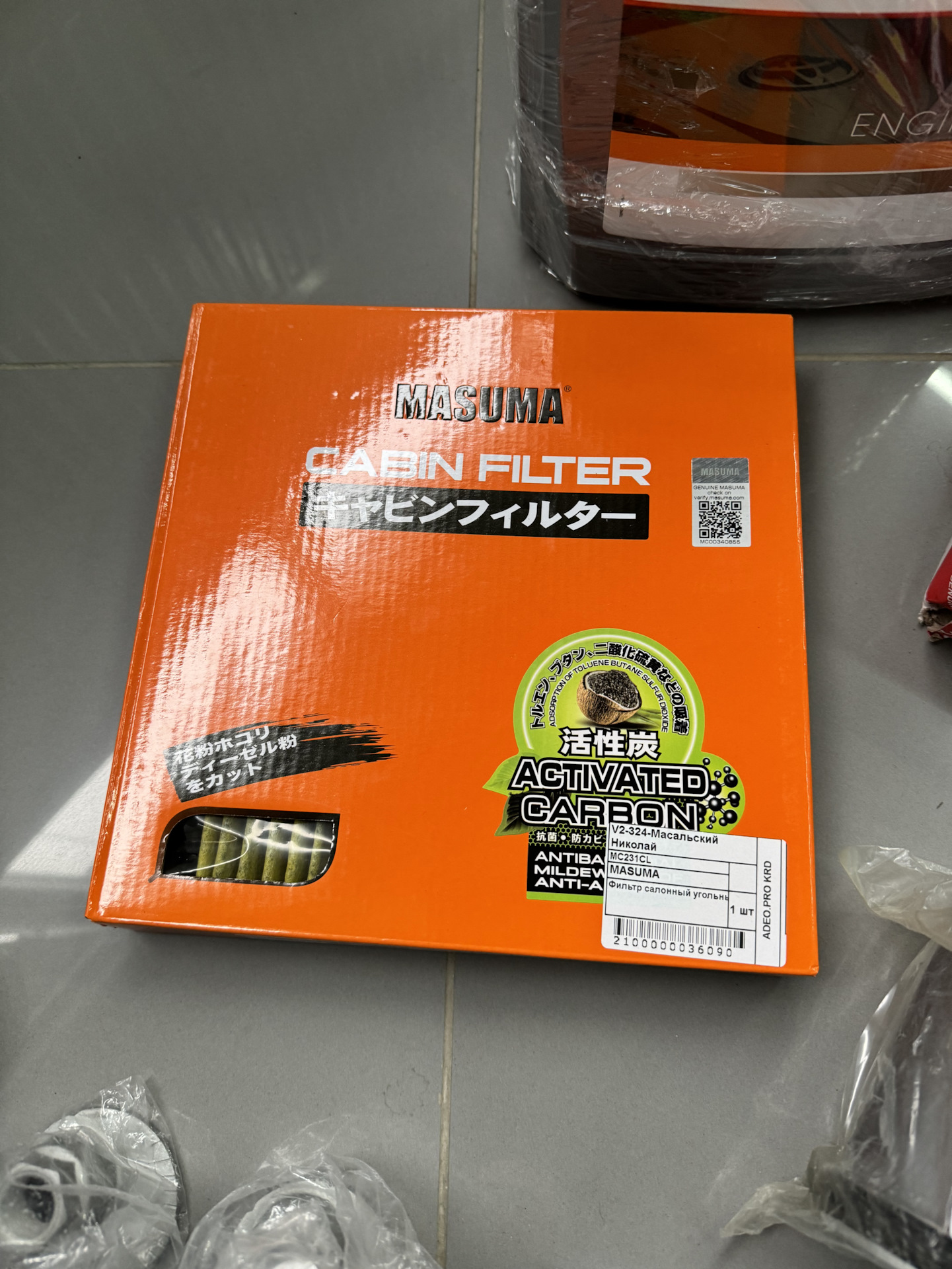 Подготовка к ТО — Toyota Land Cruiser 200, 4,5 л, 2013 года ...