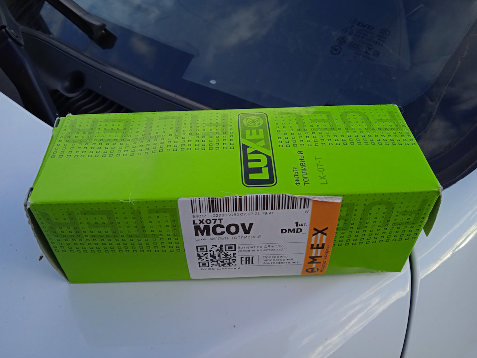 Замена бензонасоса и топливного фильтра — Lifan X60, 1,8 л, 2017 года ...
