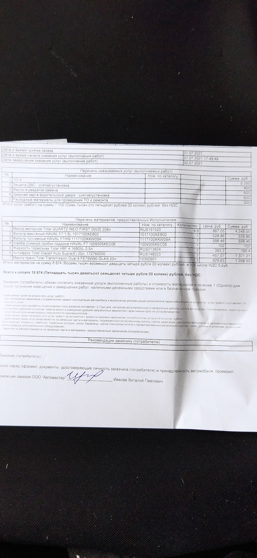 1117100XKW09A Фильтр топливный GREAT WALL | Запчасти на DRIVE2