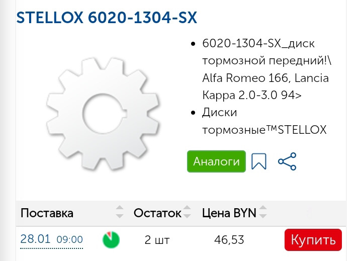 Stellox 6020-1304-SX — DRIVE2