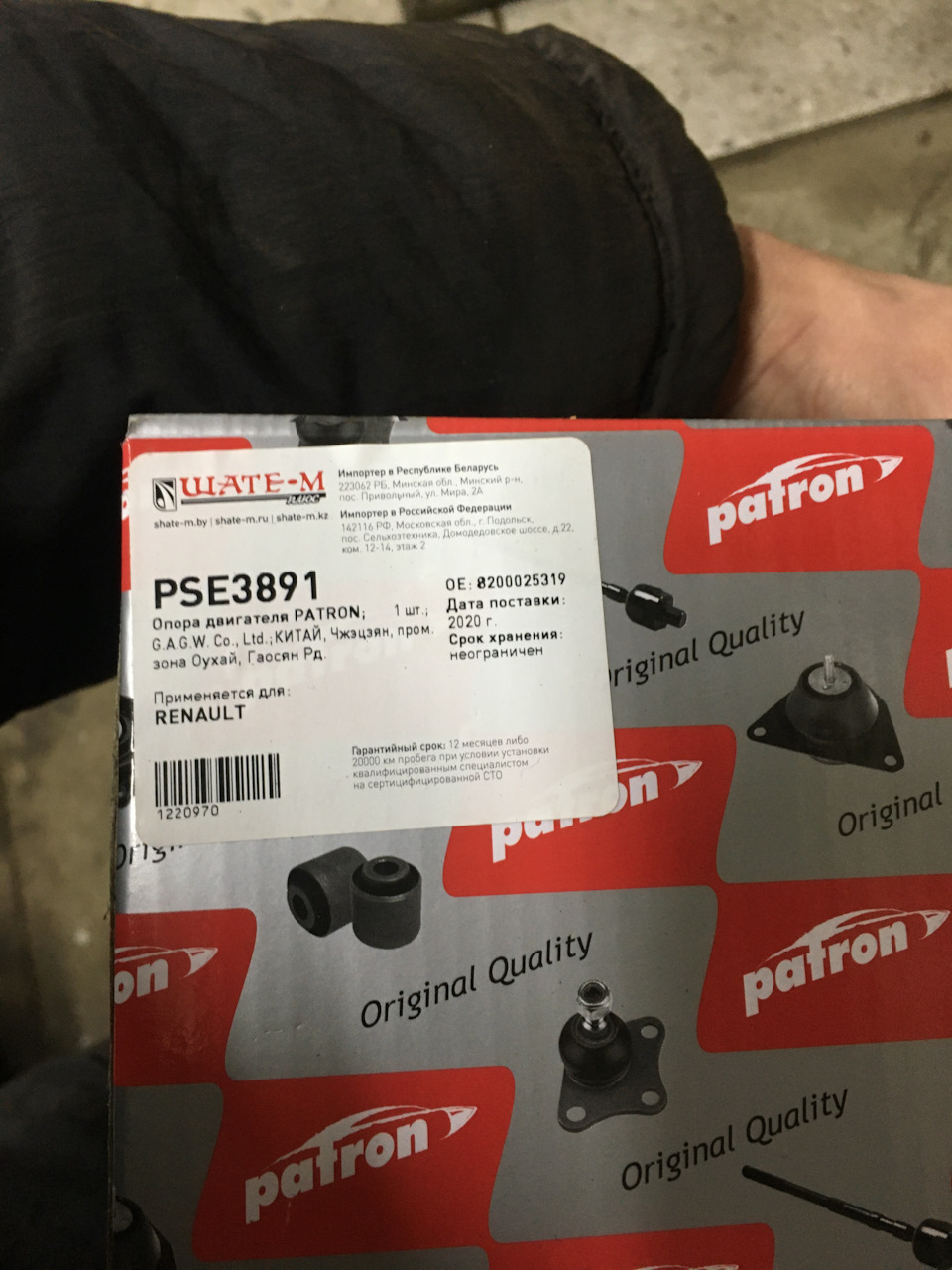 Подушки двигателя — Renault Twingo I, 1,2 л, 2001 года | своими руками ...