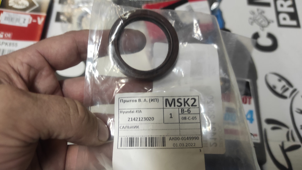 2142123020 Сальник коленвала лобовой KIA HYUNDAI | Запчасти на DRIVE2