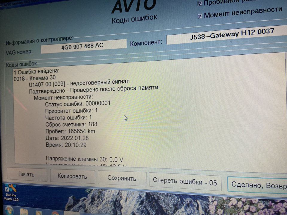 Нужна помощь — Сообщество «DRIVE2 Audi Club» на DRIVE2