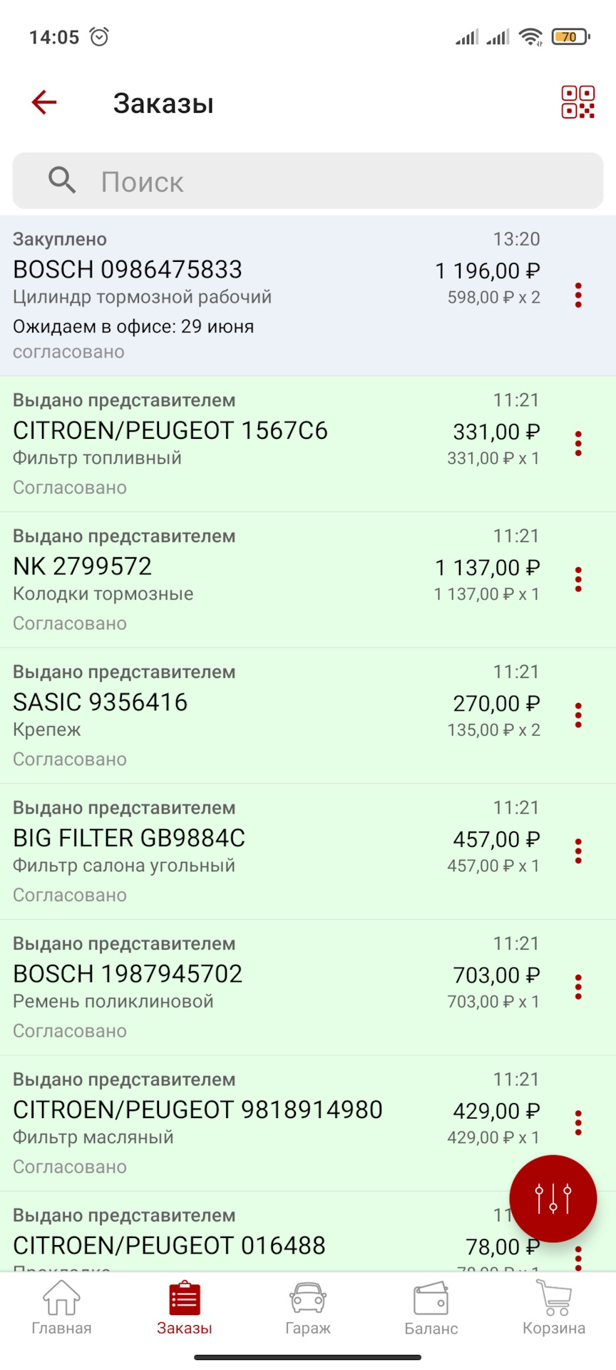 016488 Уплотнительное кольцо, резьбовая пробка маслосливн. отверст ...