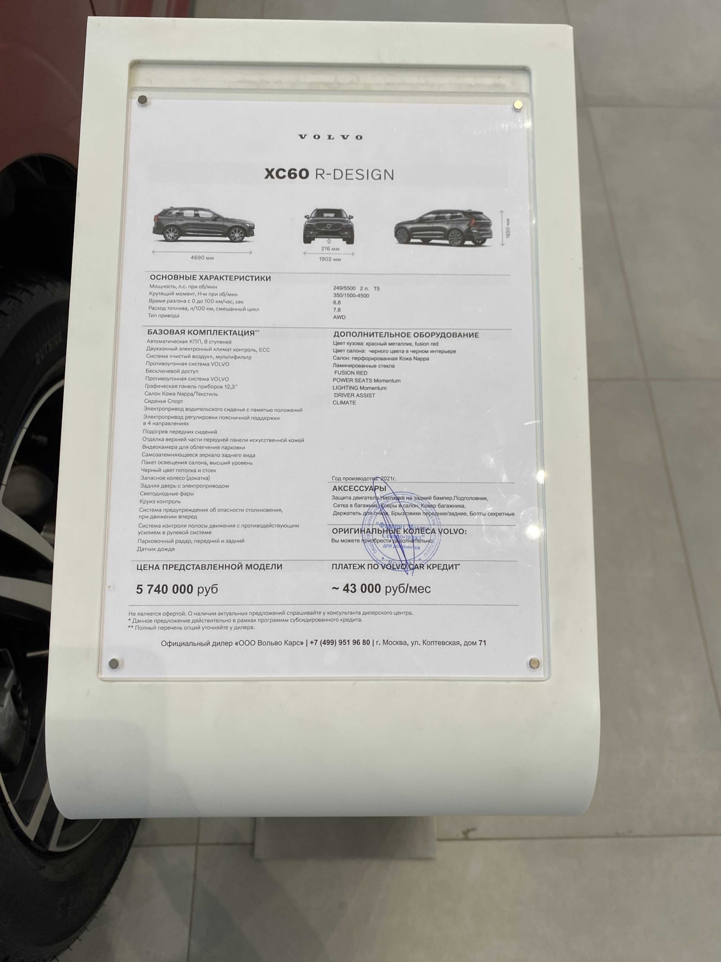 Типичная ошибка. — Volvo V60 Cross Country (2G), 2 л, 2019 года | визит ...