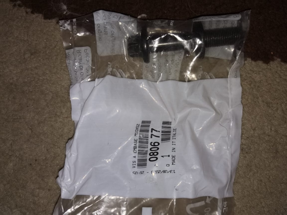 Замена цепи ер6. — Citroen C4 (1G), 1,6 л, 2008 года | визит на сервис ...