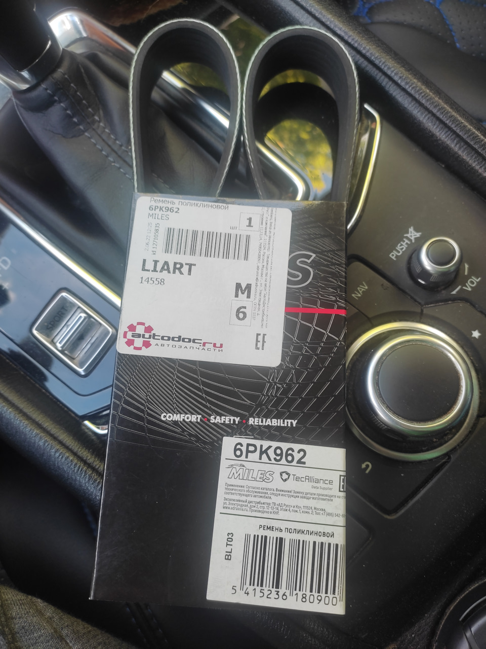 Ремень генератора — Mazda CX-5 (2G), 2 л, 2018 года | расходники | DRIVE2