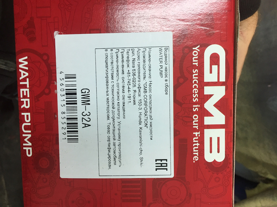 GWM32A Помпа охлаждающей жидкости Mitsubishi GMB | Запчасти на DRIVE2