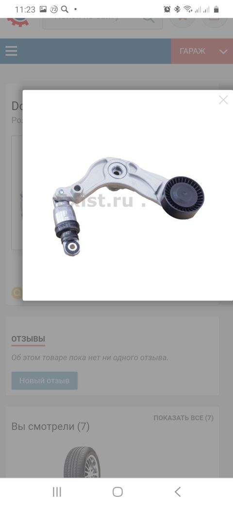 SY17022000170 Натяжитель приводного ремня в сбооре DOMINANT | Запчасти ...