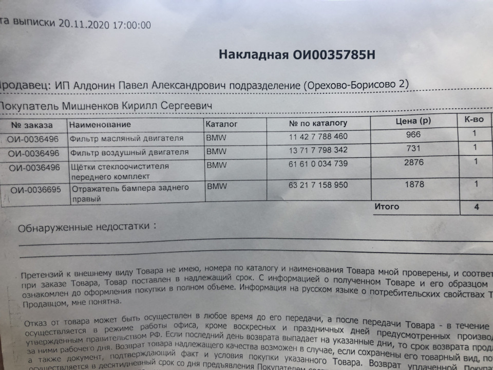 63217158950 Отражатель П BMW | Запчасти на DRIVE2