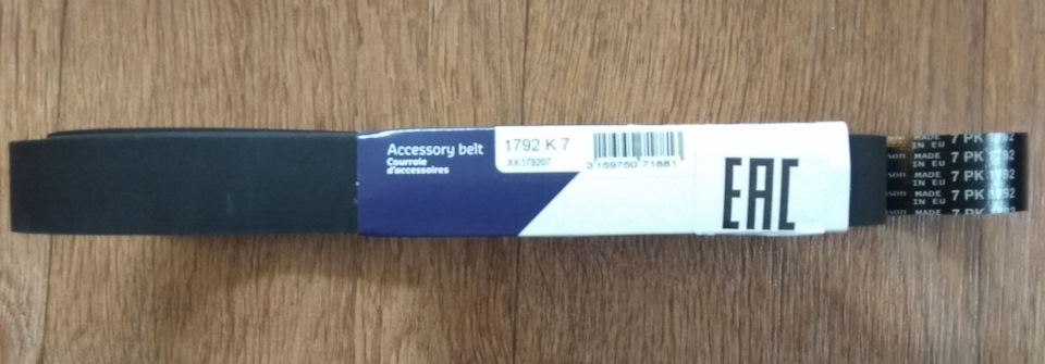 Расходники для предстоящего большого ТО 120 т.км. Комплект ГРМ Dayco ...