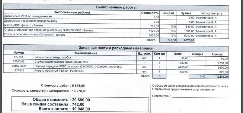 31406300 Ступица в сборе с подшипником/передний мост Volvo | Запчасти ...