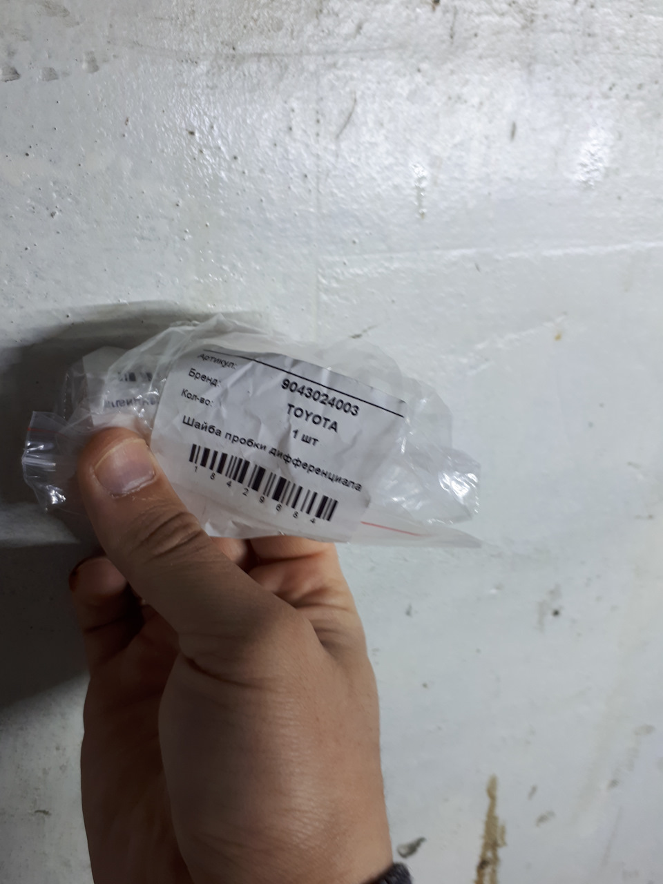 9043024003 ШАЙБА ПРОБКИ ДИФФ TOYOTA LEXUS | Запчасти на DRIVE2